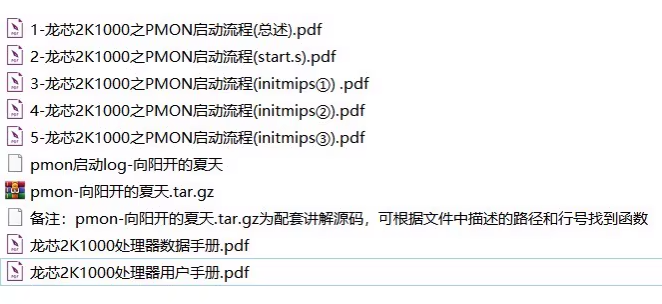 龙芯PMON(2K1000)启动流程_龙芯2k1000-CSDN博客