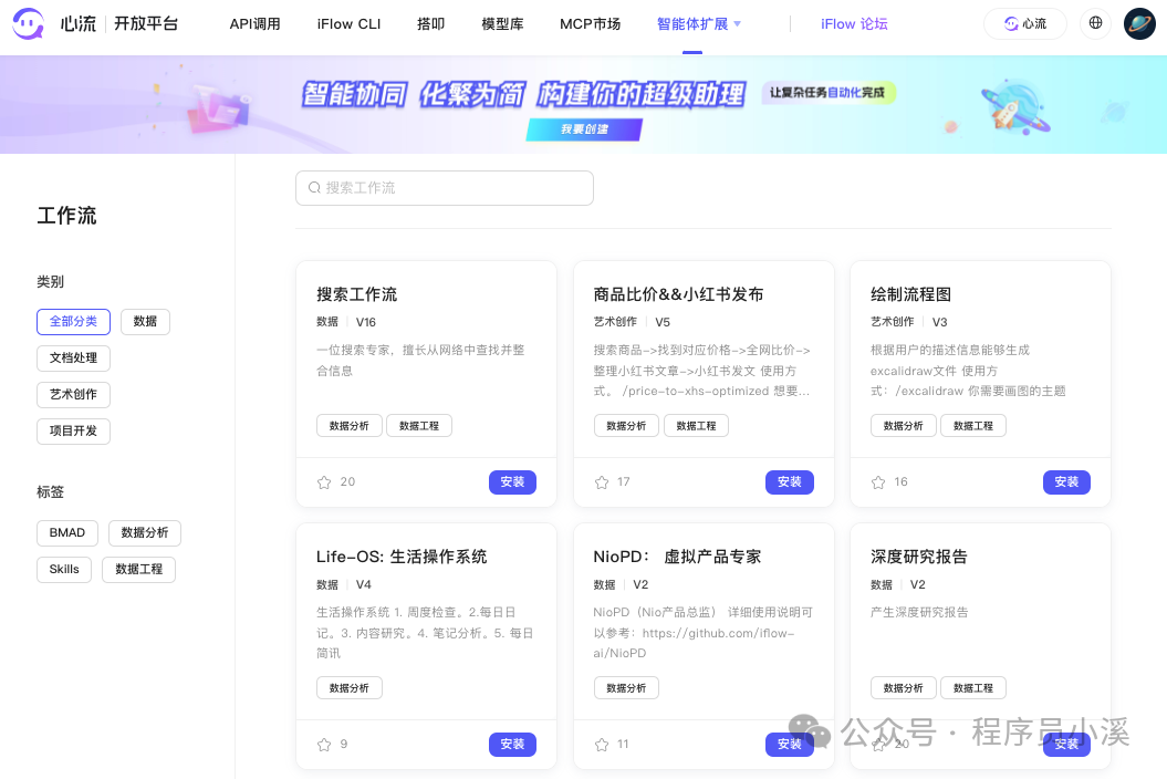 初识iFlow CLI_iflow cli官网-CSDN博客