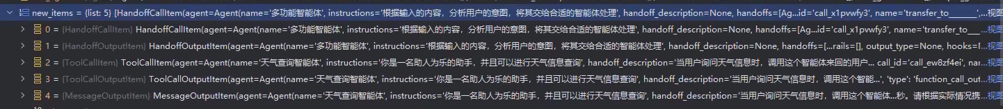 openai agents sdk实战-基于ollama+qwen2.5实现multi-agent多智能体调用_ollama + python multi-agent-CSDN博客