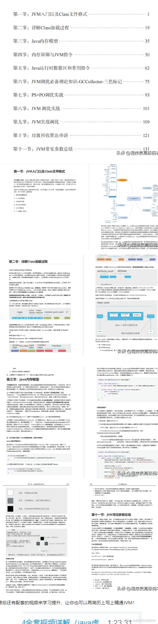 5分钟，带你看完24岁60W年薪架构师的简历，上面竟然写着精通JVM-CSDN博客