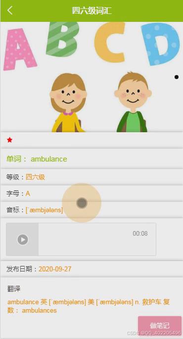 微信小程序的英语四六级单词学习打卡系统(vue-Python-uniapp-Android-PHP-java+hbuiderx)-CSDN博客