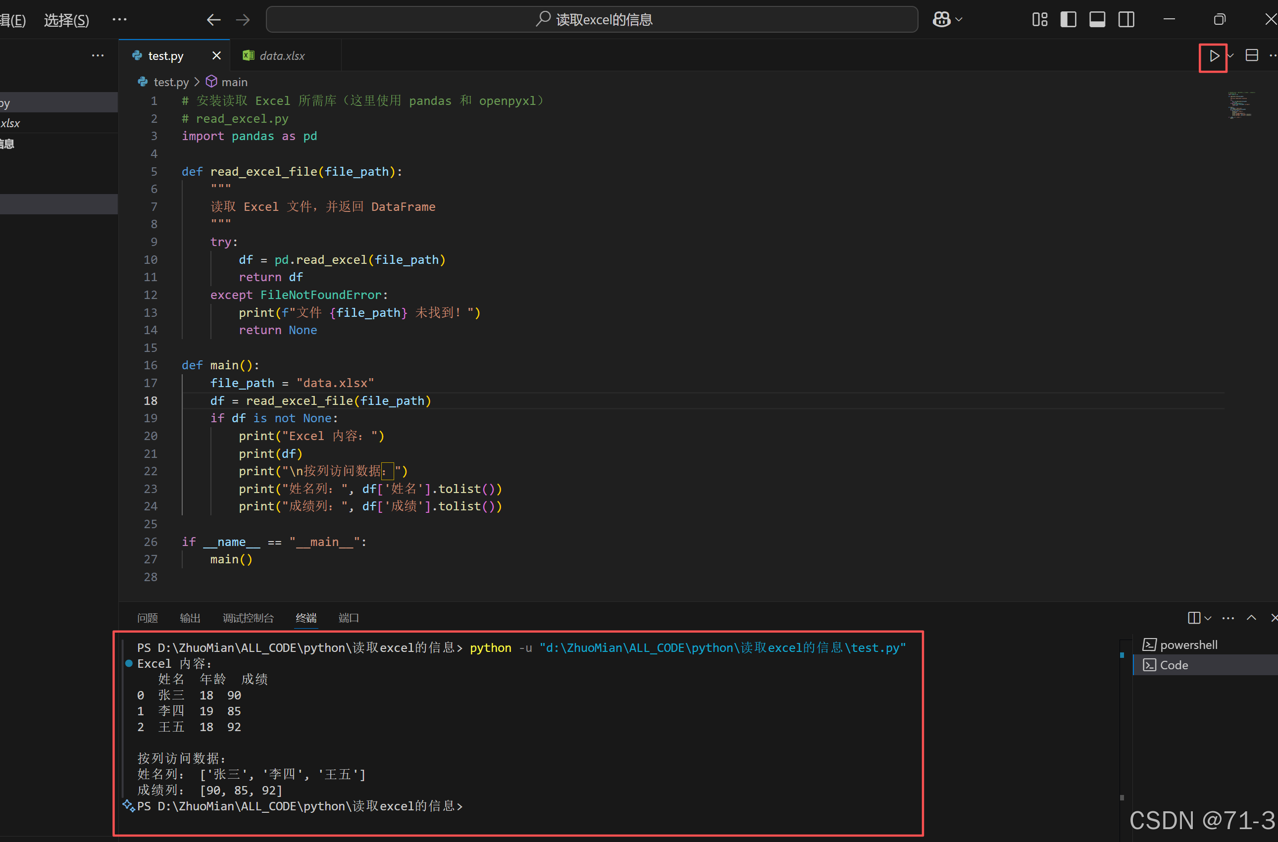 Python——anaconda相关指令和创建虚拟环境+对比_aconda 虚拟环境-CSDN博客