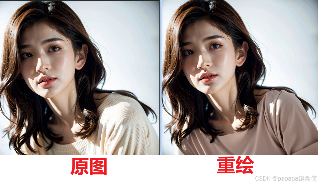 Comfy UI 工作流（四）局部重绘_comfyui 局部重绘工作流-CSDN博客