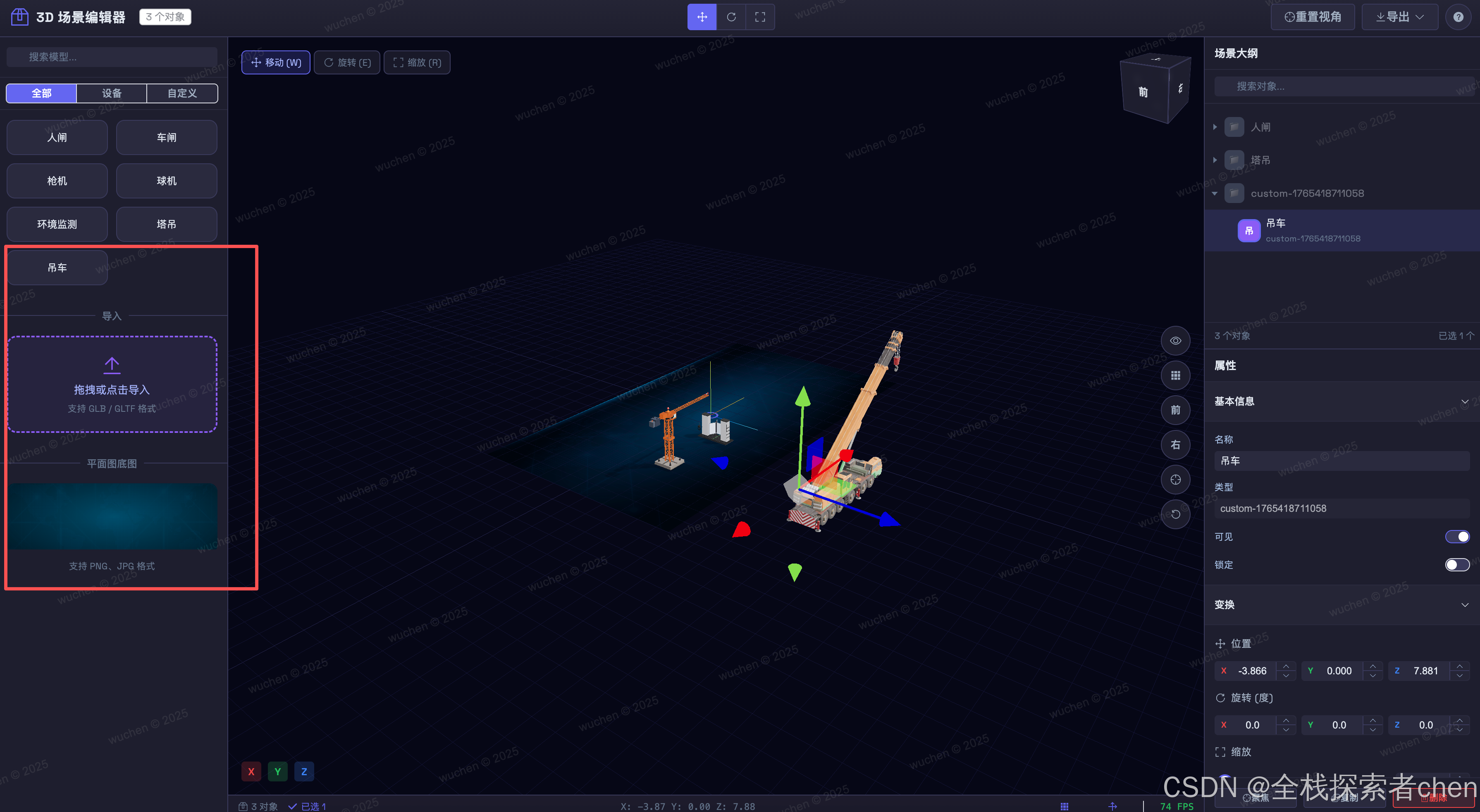 基于 Vue3 + Three.js 打造工业级 3D 场景编辑器 | 开源实战-CSDN博客