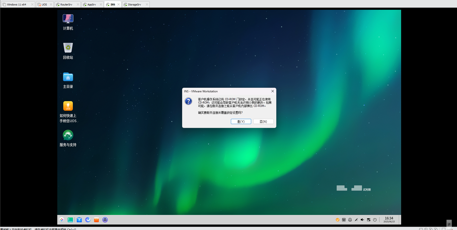 UOS安装VM tool工具，使得能够使用共享目录。_vmware tool怎么设置-CSDN博客