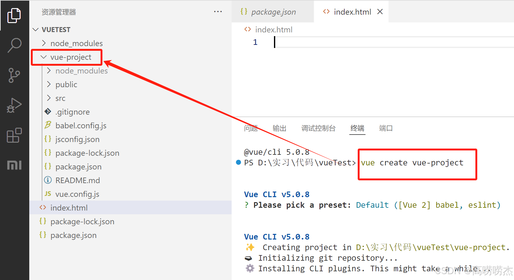 从零开始 创建一个vue项目_vscode如何运行vue项目-CSDN博客
