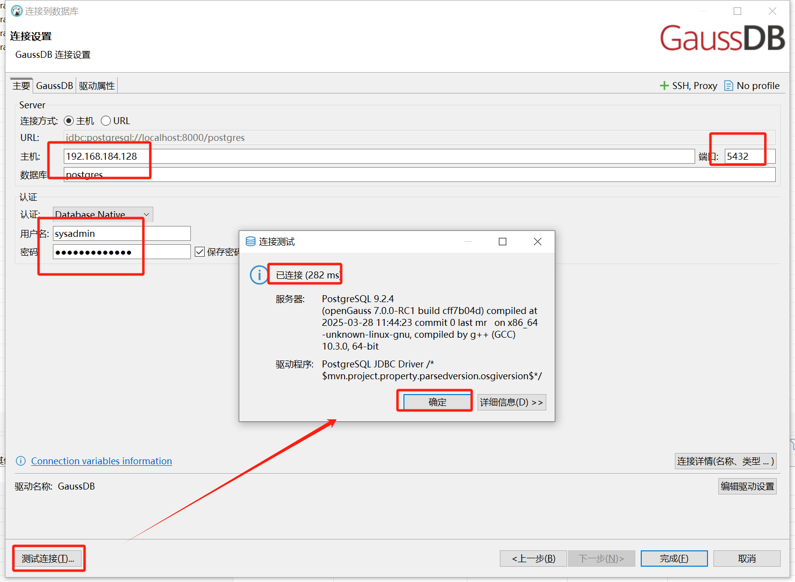 GaussDB【操作篇】02：使用图形化连接工具连接GaussDB【Navicat、DBeaver、Data Studio】_gaussdb连接工具-CSDN博客