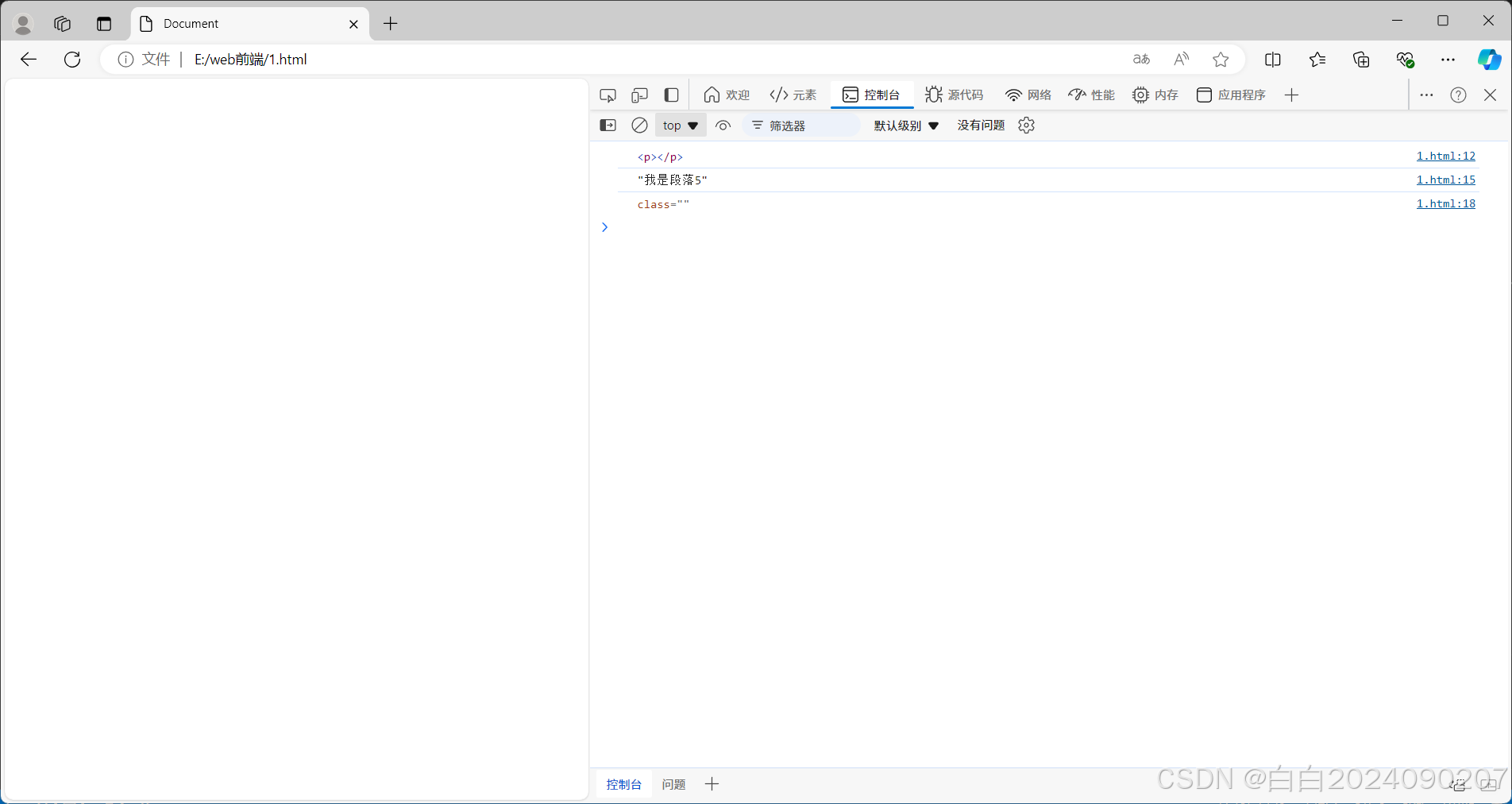 DOM操作_dom 操作-CSDN博客