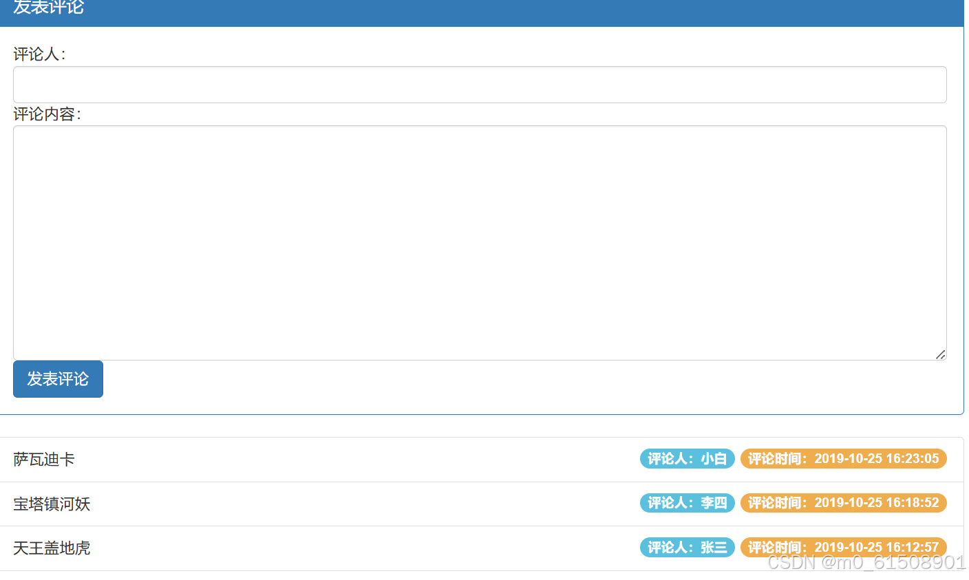 AJAX笔记-day02(案例)-CSDN博客