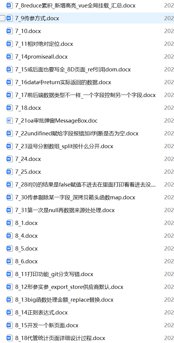 实习日记（只有目录版）-CSDN博客
