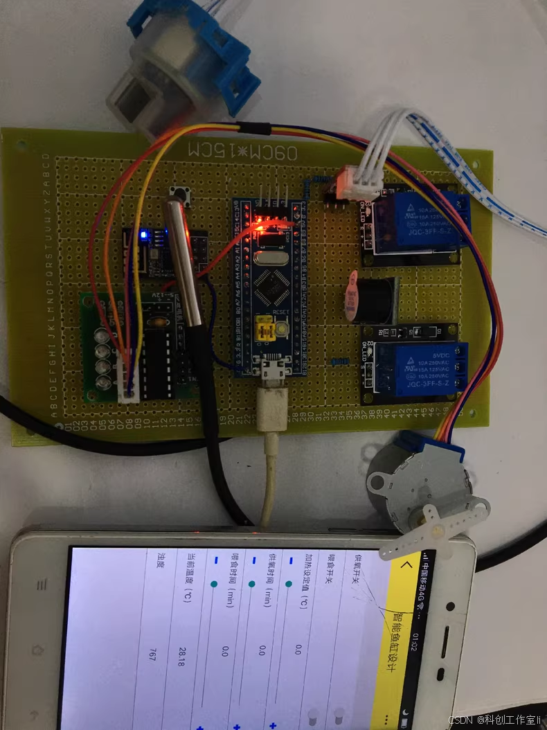 基于STM32的智能鱼缸电子设计（程序+原理图+APP+全部资料）_stm32智能鱼缸app-CSDN博客