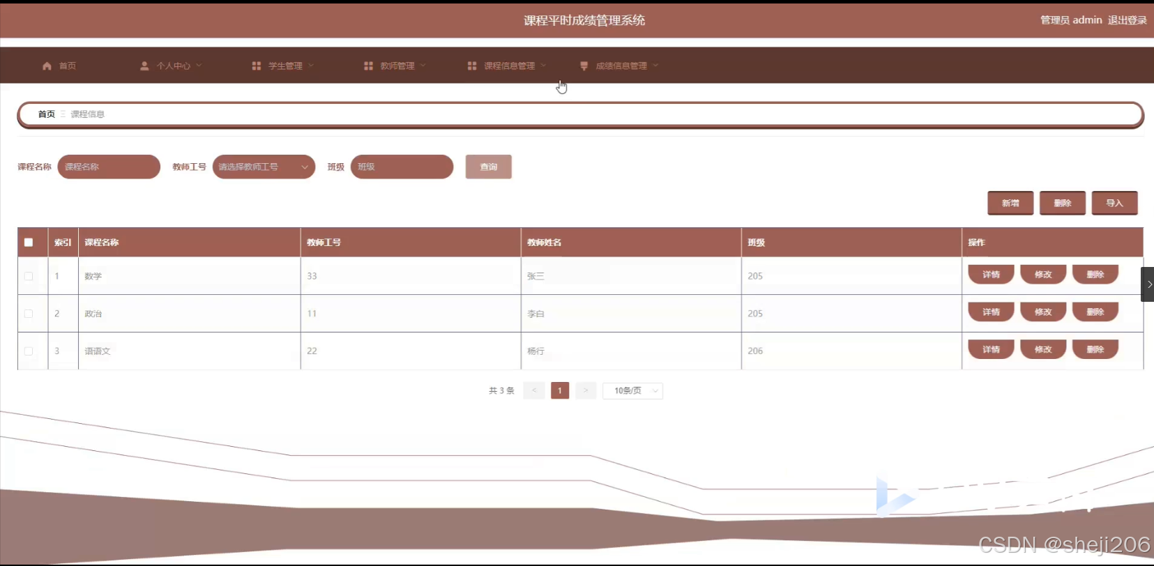 Pythonflask计算机毕业设计课程平时成绩管理系统（程序开题论文） Csdn博客