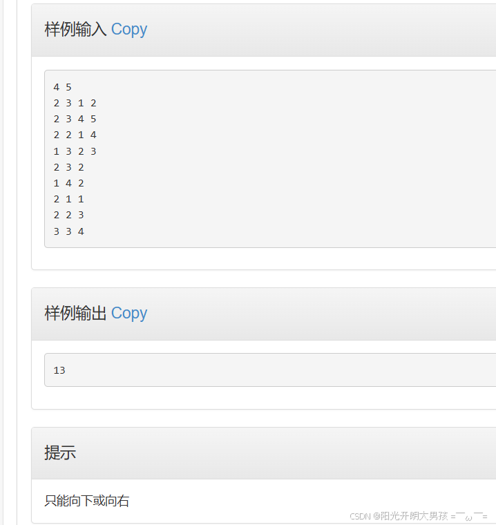 ACM:地道战-CSDN博客