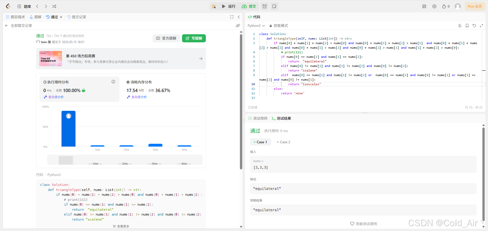 Leetcode3024 三角形类型(python3解法)3024 三角形类型答案 Csdn博客