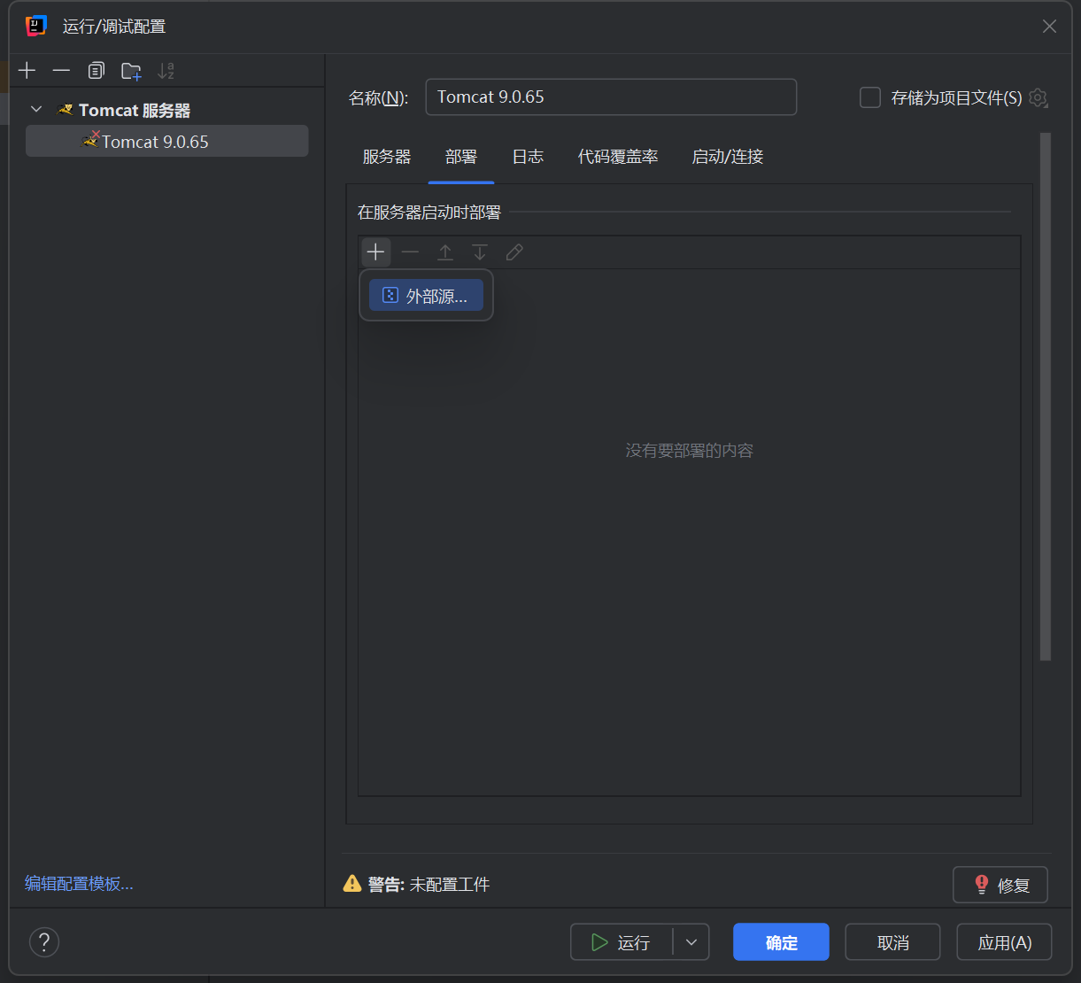 使用IntelliJ IDEA部署Tomcat本地环境运行Servlet（2025最新版兼容）_idea2025配置tomcat-CSDN博客