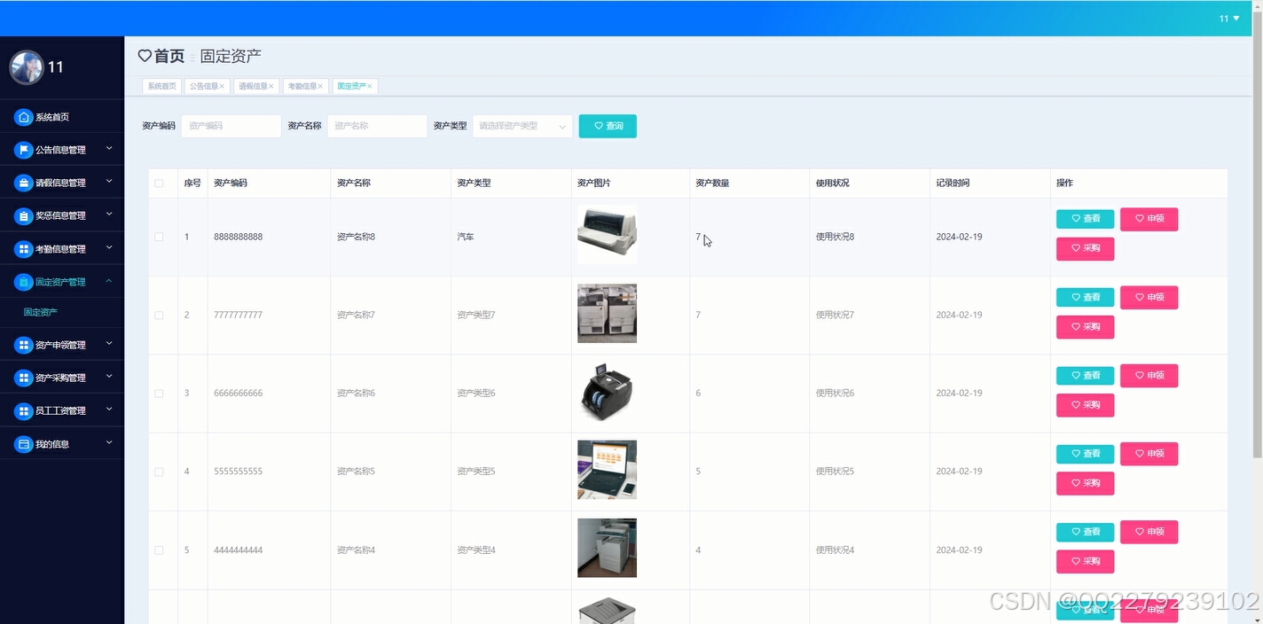 102基于java ssm springboot企业公司财务管理系统员工工资档案考勤奖惩固定资产（源码+文档+运行视频+讲解视频）-CSDN博客