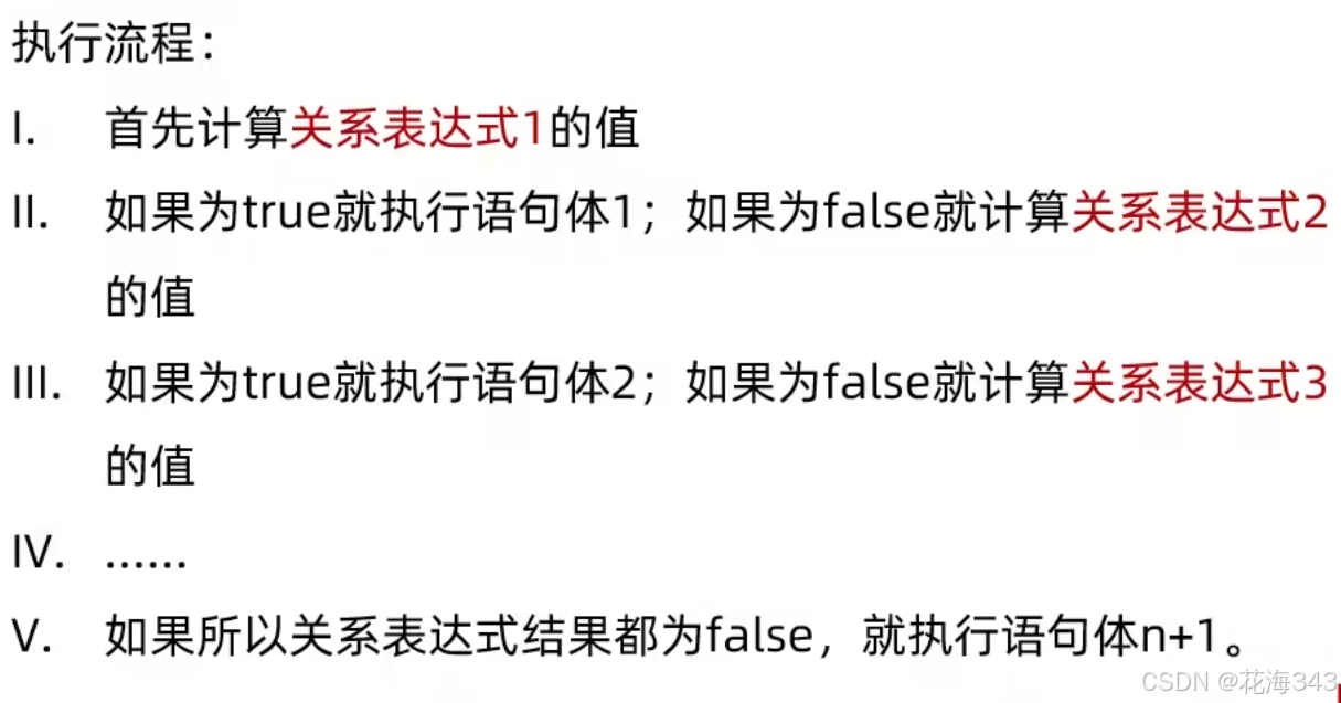 day04-判断和循环-CSDN博客