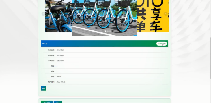计算机毕业设计springboot高校共享单车管理系统 基于springboot的高校共享自行车管理系统设计与实现 高校共享自行车管理系统的springboot架构设计与开发 Csdn博客