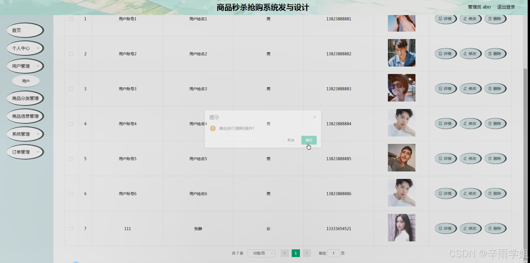 Java计算机毕业设计商品秒杀抢购系统发与设计（开题程序论文）vuejs整合ssm框架开发 Csdn博客