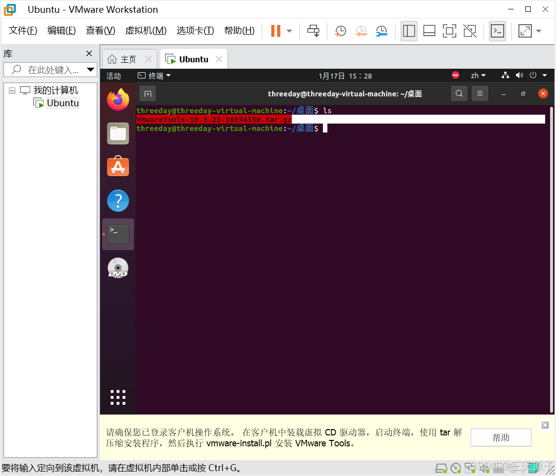 IMX6ULL核心板开发-电脑Linux系统环境搭建_imx6ull 直连ubuntu系统-CSDN博客