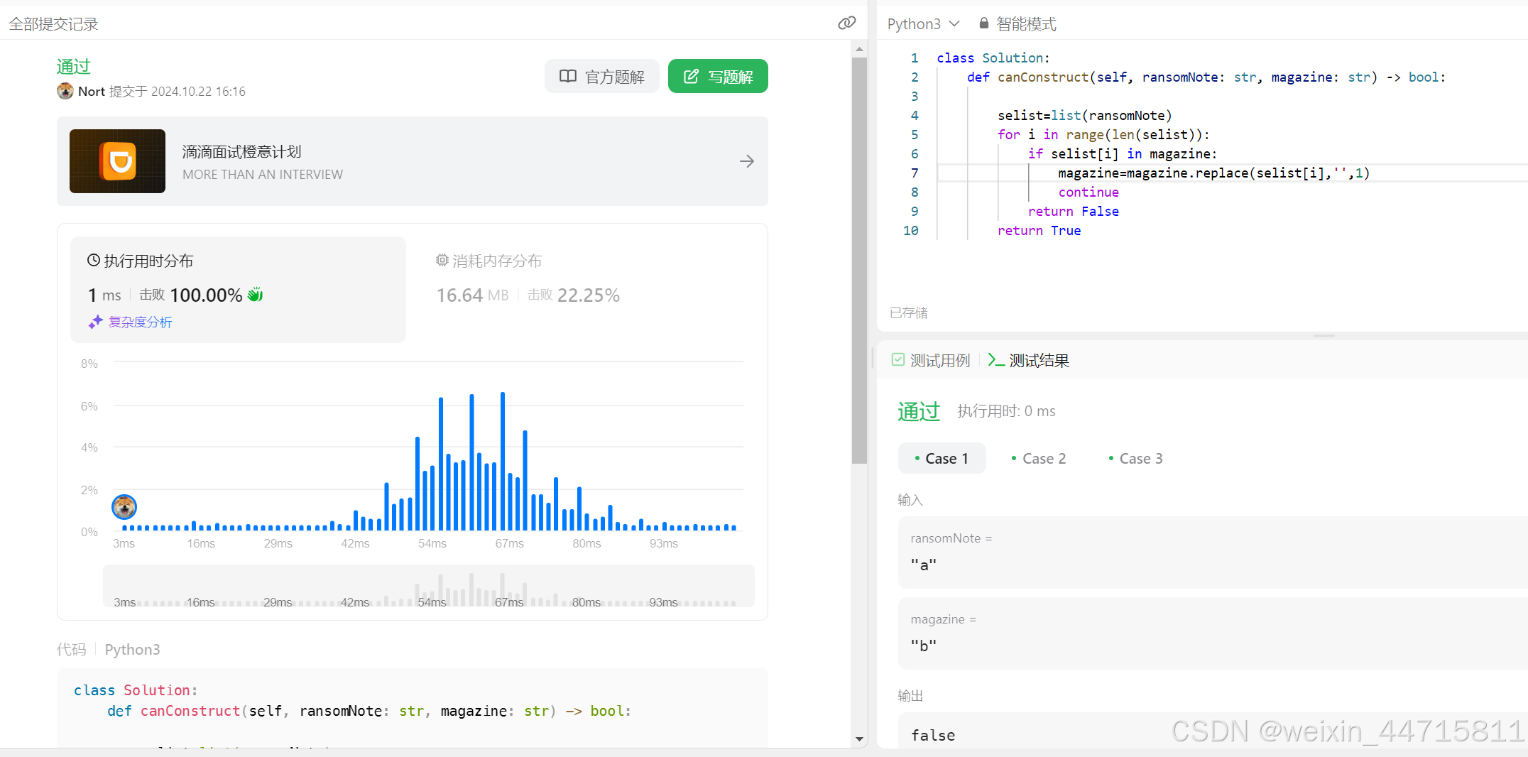 Leetcode 383-CSDN博客
