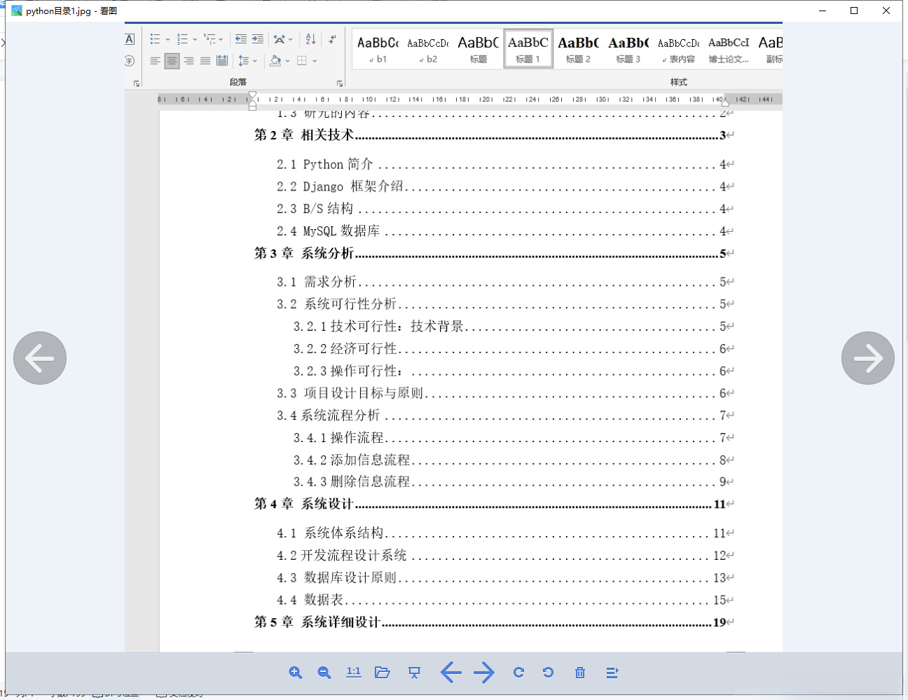 附源码 计算机毕业设计pythonuniapp基于android的个人用户软件设计与实现x5950程序源码lw远程部署 Csdn博客