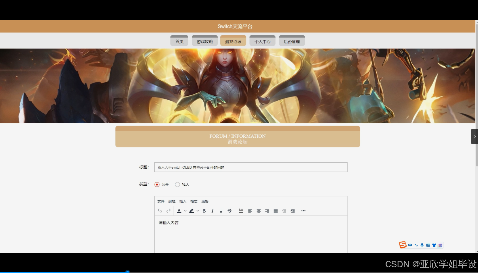 flask框架Switch交流平台毕设源码+论文-CSDN博客