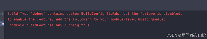 Build Type ‘debug‘ contains custom BuildConfig fields, but the feature is disabled.To enable the ...