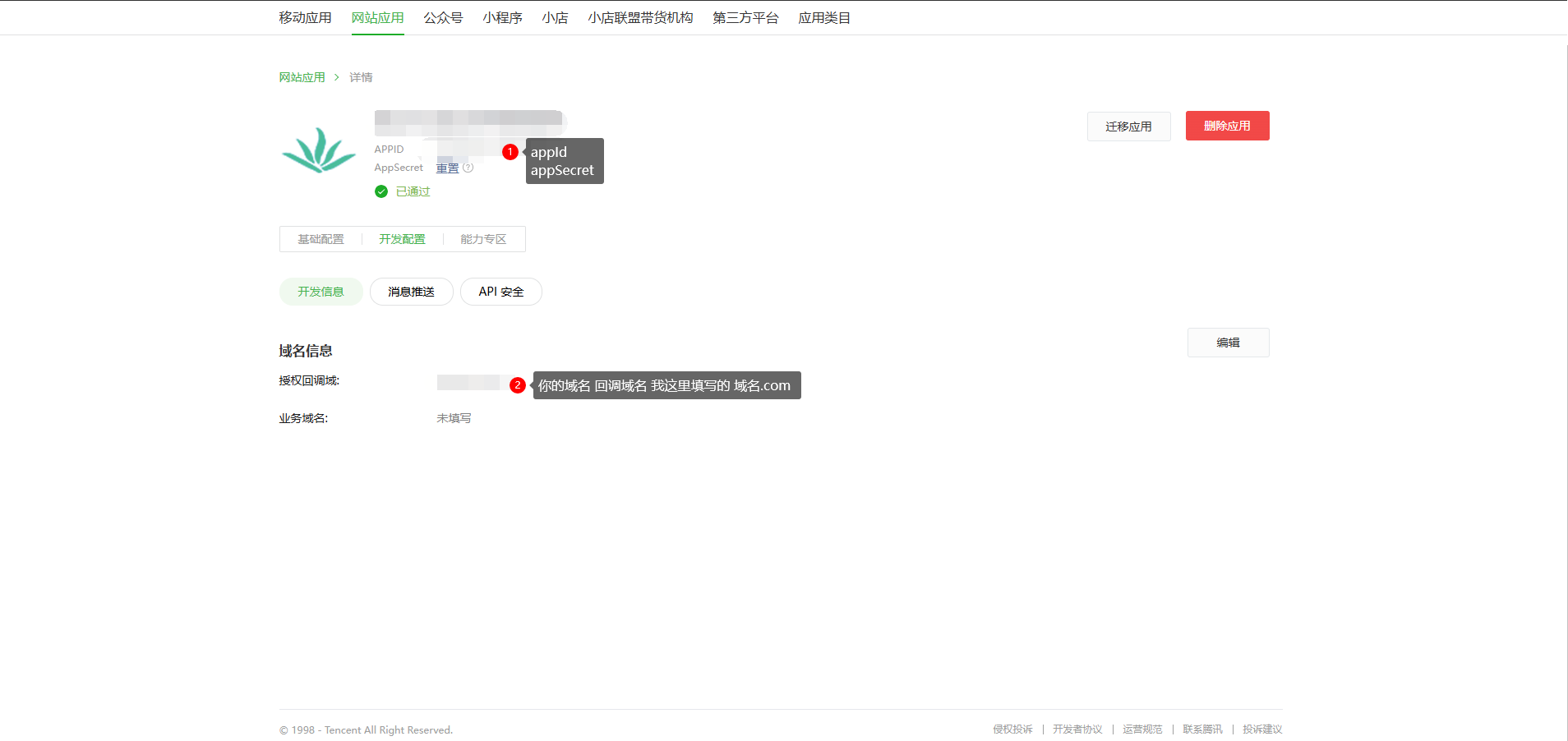 Ruoyi Vue微扫码登录具体流程vue实现微信扫码登录 Csdn博客