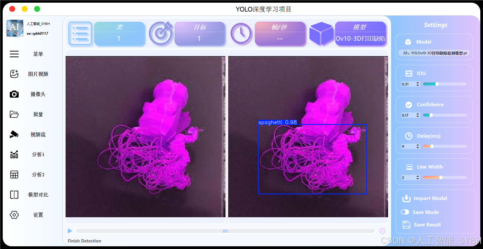 基于YOLOv10的3D打印缺陷检测系统（深度学习模型+UI界面+Python代码+训练数据集）-CSDN博客