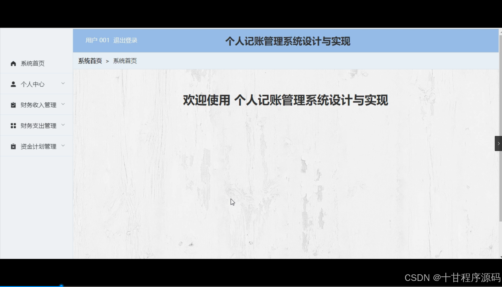 Pythonflask计算机毕业设计个人记账管理系统设计与实现（程序开题论文）python Flask个人消费记账系统 Csdn博客