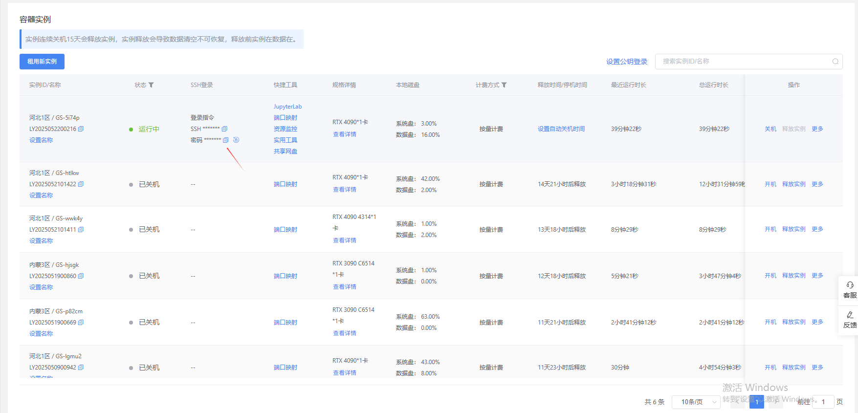 手把手教你使用云服务器和部署相关环境！！！_lanyun-tmp-CSDN博客