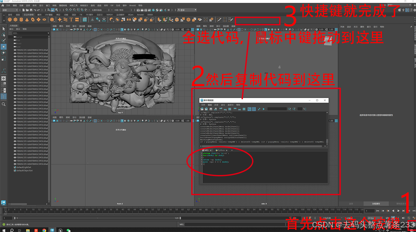 maya模型回归世界原点-快捷工具架_maya怎么把模型归到世界中心-CSDN博客