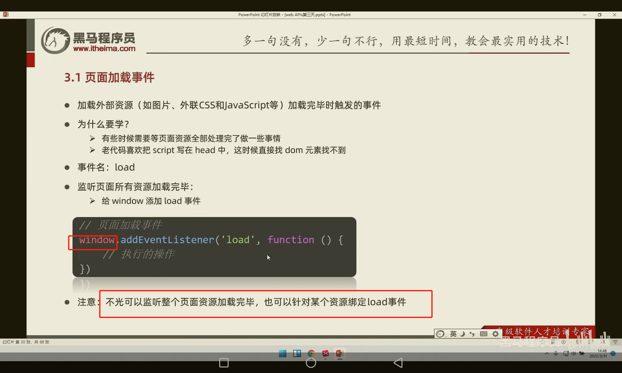 黑马程序员Pink的javaScript课程APIday3_pink js全选反选-CSDN博客