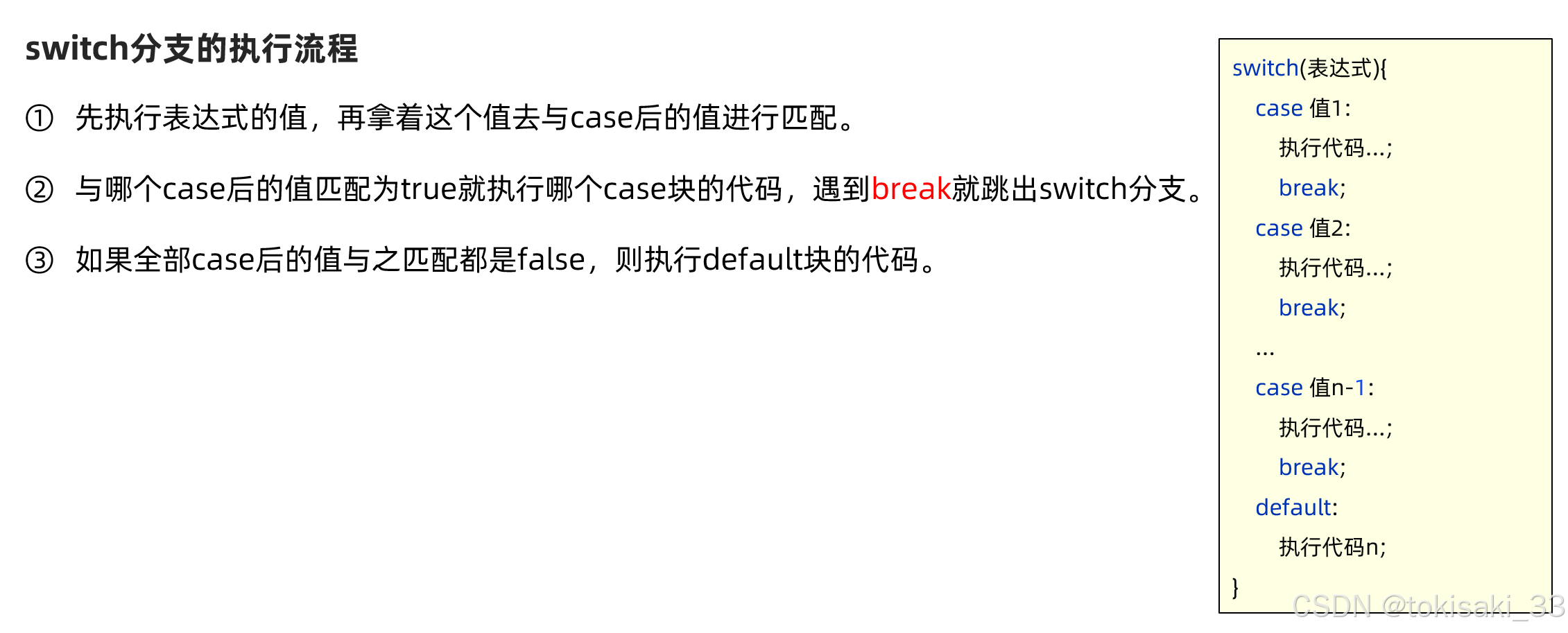 Java程序流程控制java 训练题 流程控制 Csdn博客