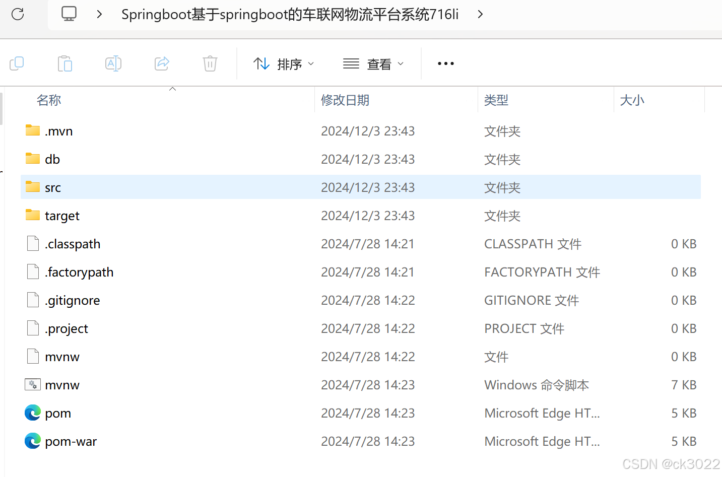 Springboot基于springboot的车联网物流平台系统716li_srpingboot车联网项目-CSDN博客
