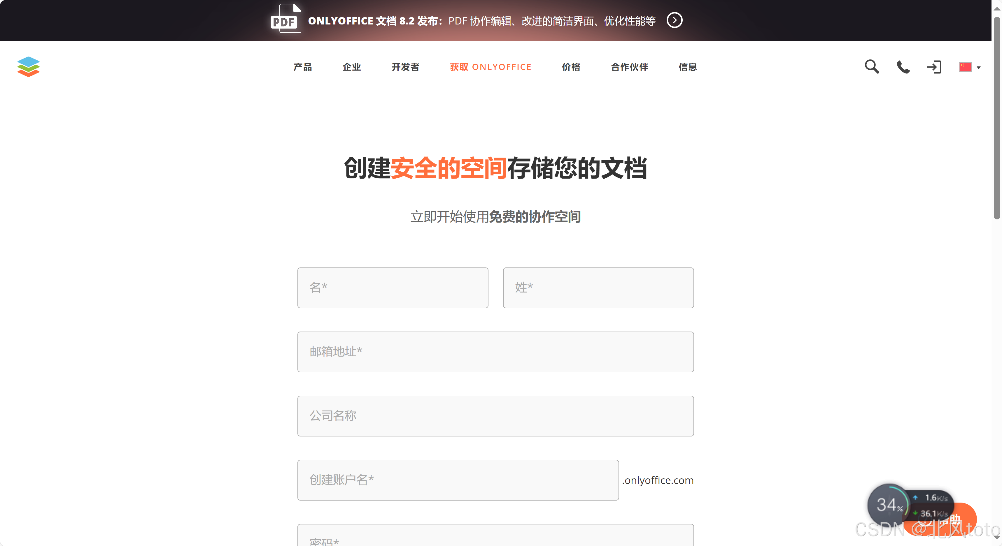 ONLYOFFICE 8.2版本新人体验，狗都不用，不如WPS_onlyoffice和wps哪个好用-CSDN博客
