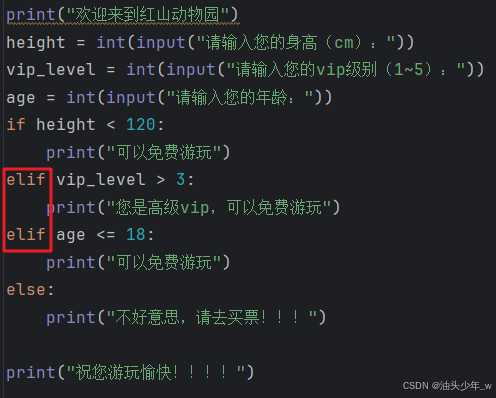 Python判断语句_python 判断-CSDN博客