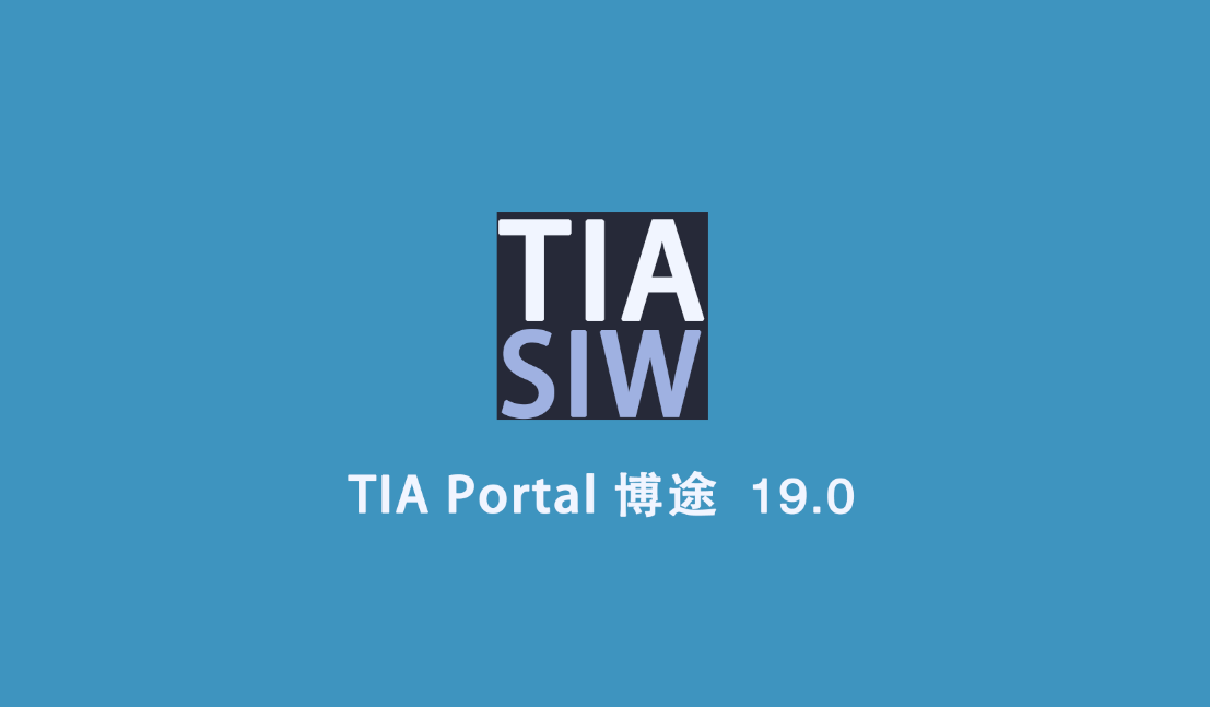 Tia Portal v19中文版网盘资源下载（附图文安装教程）_博图v19下载-CSDN博客