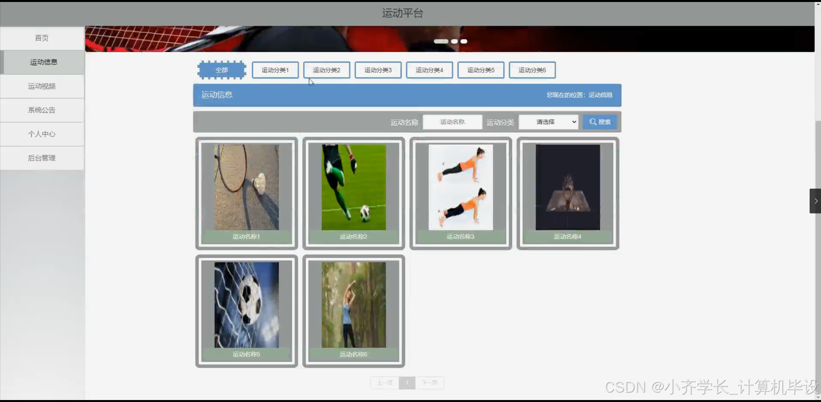 Pythonflask计算机毕业设计运动平台（程序开题论文） Csdn博客
