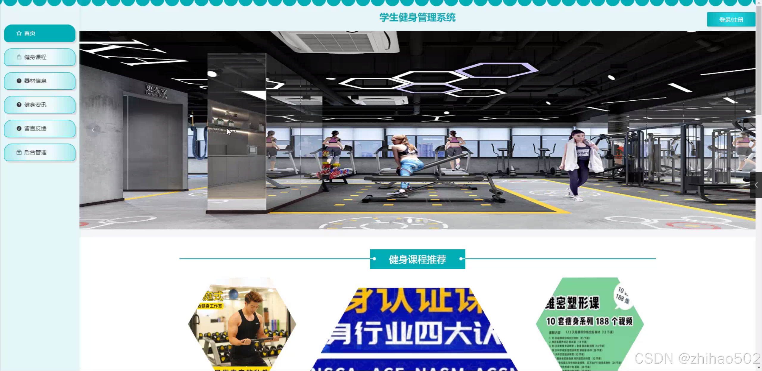 基于pythonflask框架的健身管理系统（开题程序论文） 计算机毕设 Csdn博客