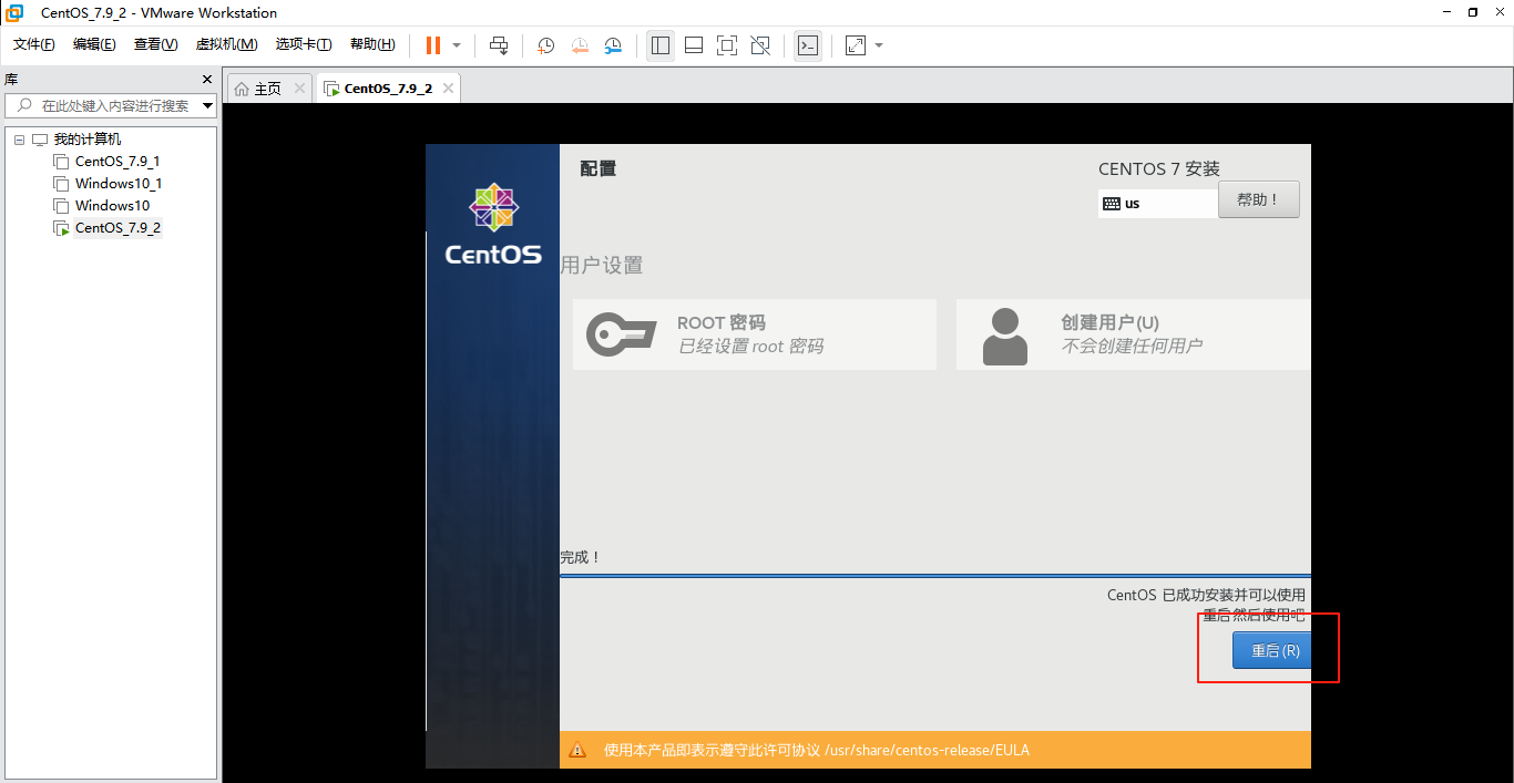 Linux(一)——VMware虚拟机中安装Centos7（超详细保姆教程，包含网络配置、Xshell连接）_vmware虚拟机安装centos7-CSDN博客