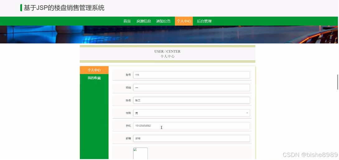 [附源码]SSM计算机毕业设计基于的楼盘销售管理系统论文2022JAVA-CSDN博客