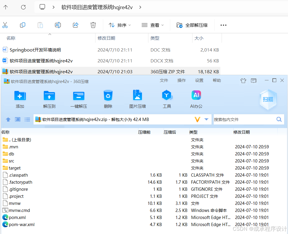 Springboot毕设软件项目进度管理系统程序论文部署系统类毕设开发进度 Csdn博客