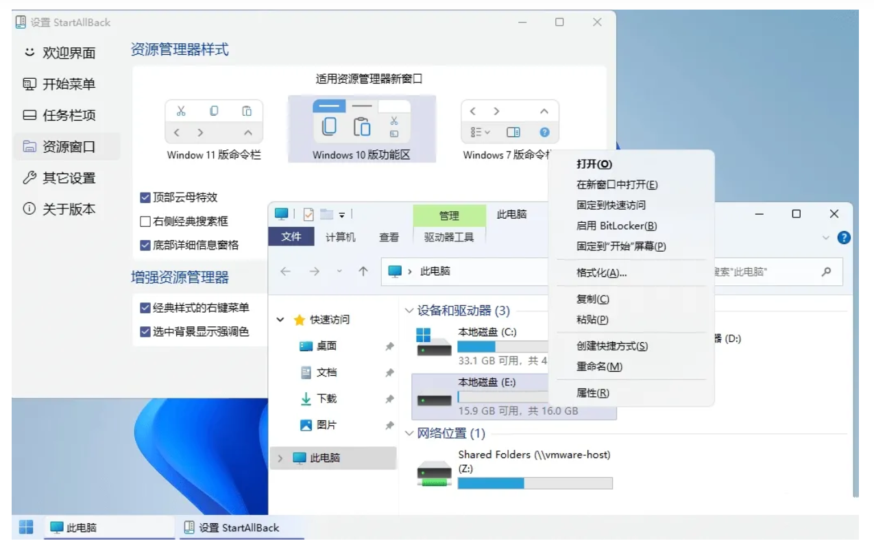 Windows 11经典开始菜单一键还原神器：StartAllBack绿色解锁版-CSDN博客
