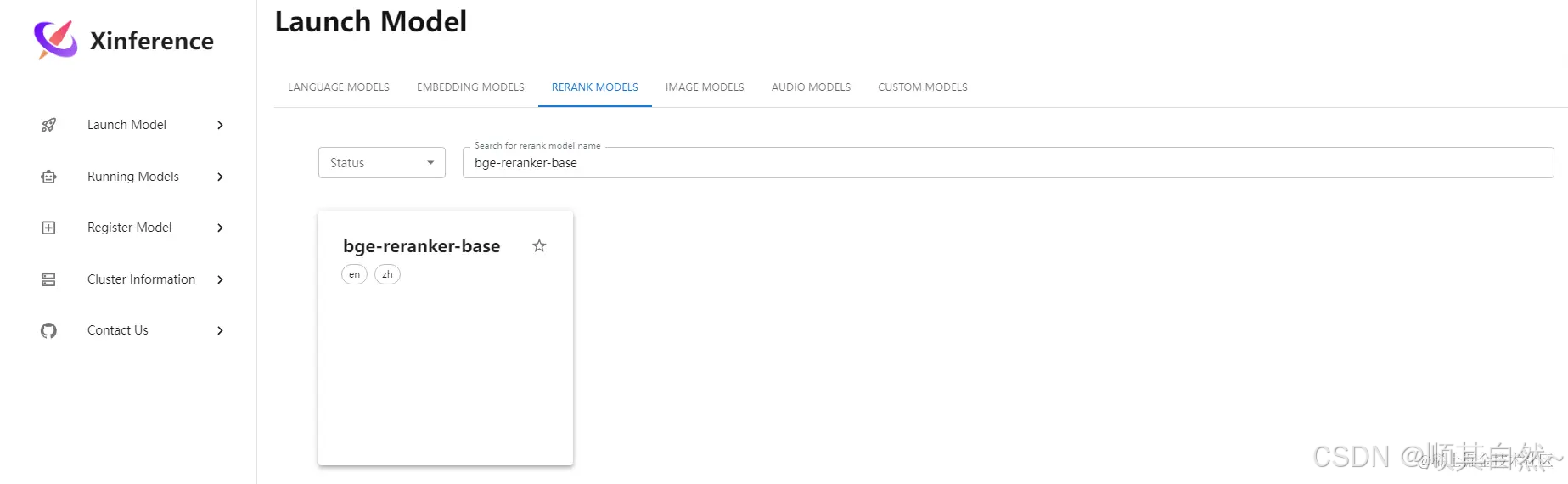 Xinference：一款性能强大且功能全面的大模型部署与分布式推理框架_xinfrence-CSDN博客