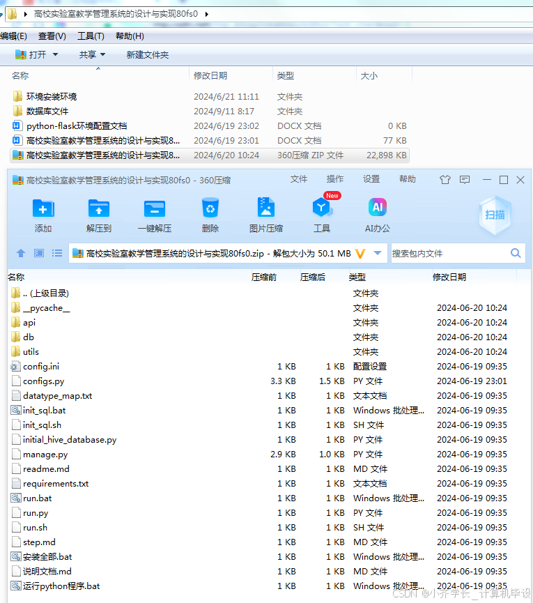 Pythonflask计算机毕业设计高校实验室教学管理系统的设计与实现(程序开题论文)实验教学管理系统设计 Python Csdn博客