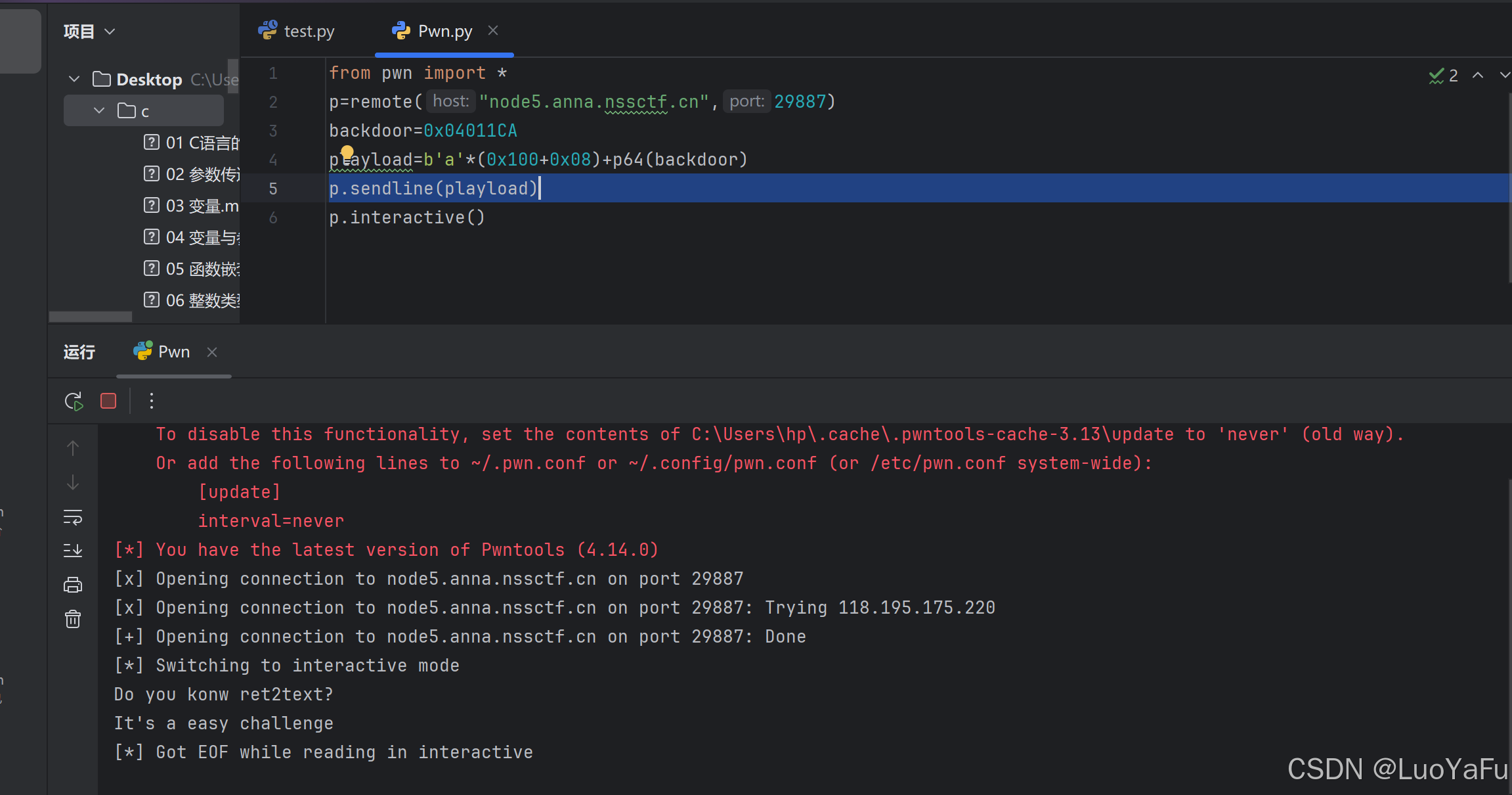何为栈对齐 Pwn_ret栈对齐-CSDN博客