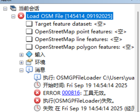 使用ArcGIS的OpenStreetMap插件load osm file的时候报错，可能解决方案_arcgis加载osm地图显示需要key ...