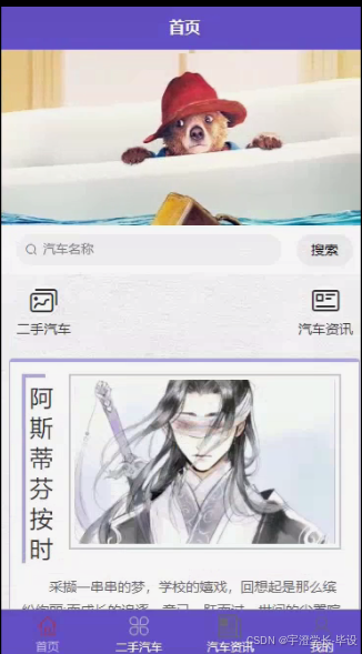 开题flask框架基于springboot框架的c2b卖车微信小程序系统(程序论文python)程序开发采用c2b Csdn博客